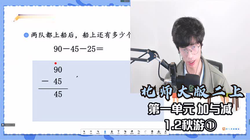 北师大版二年级数学上册第一单元加与减1.2秋游①