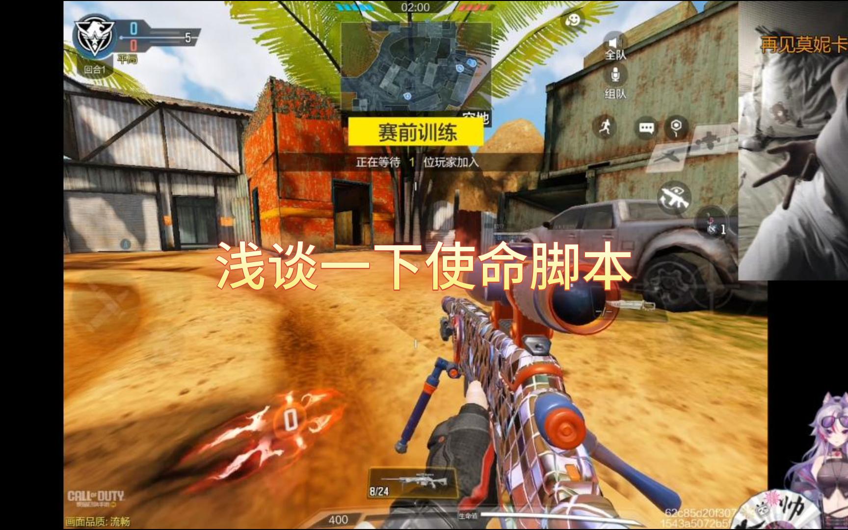 浅谈一下最近传奇对局脚本大哥
