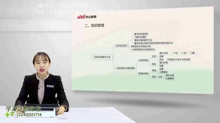 教师招聘考试 教材通鉴班-高中化学-试讲.avi