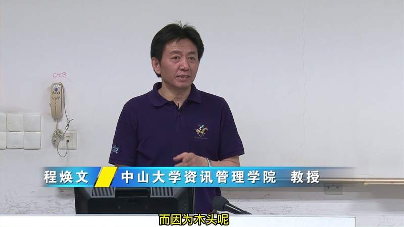「安徽继续教育网」名师讲堂《雕版文化》(三)第一小节