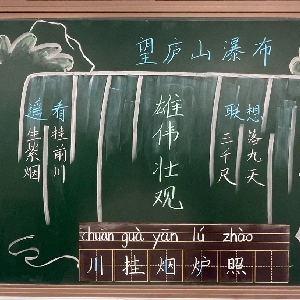 小学语文葛老师 