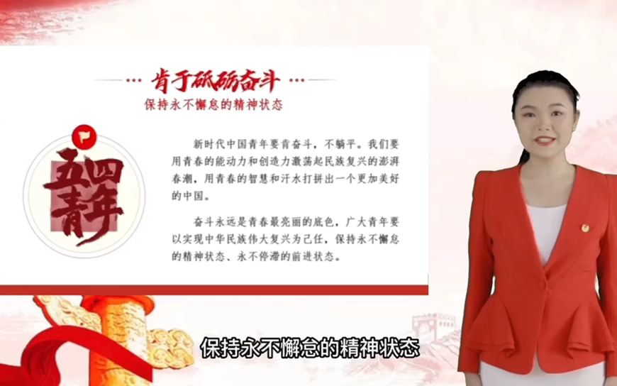 《时代可为,青年有为》 片段4