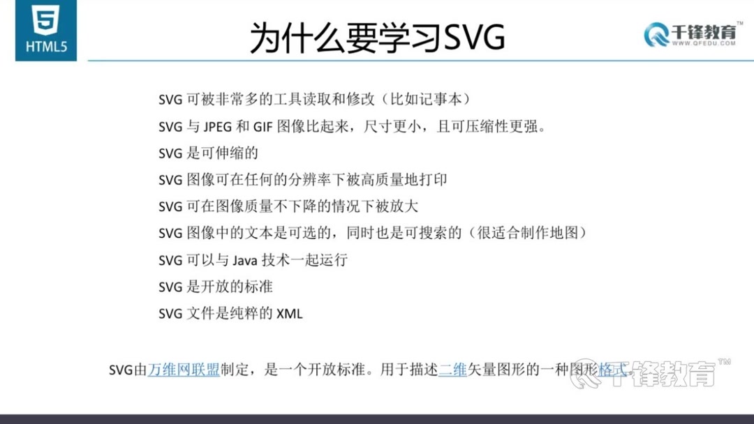 千锋h5教程:04_svg实现地球转动1-mrianda-1