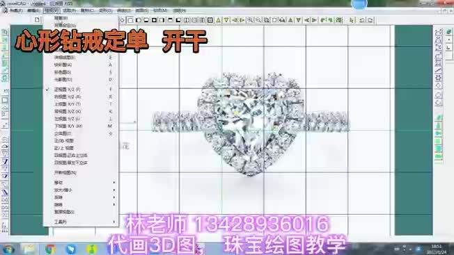 心形钻石戒指,喜欢的拿去。#cad教程 #3d建模 #cad讲堂