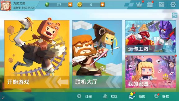 玩迷你世界:新手入门。