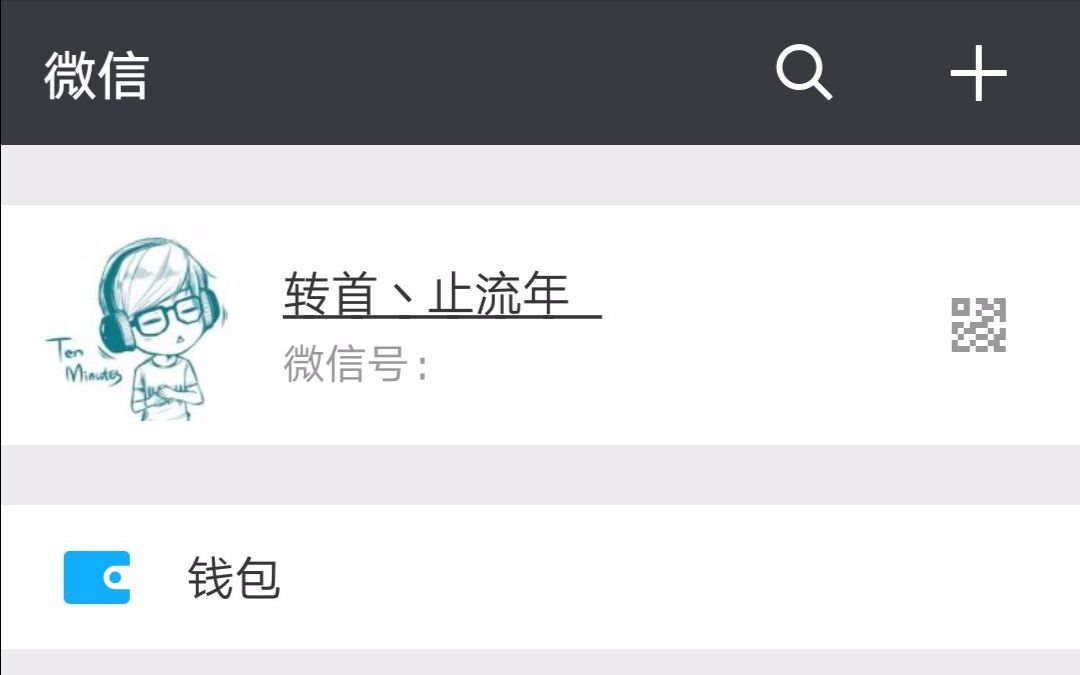 微信可以设置下划线昵称了,别说你还不知道!