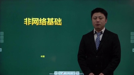 01计算机硬件基础