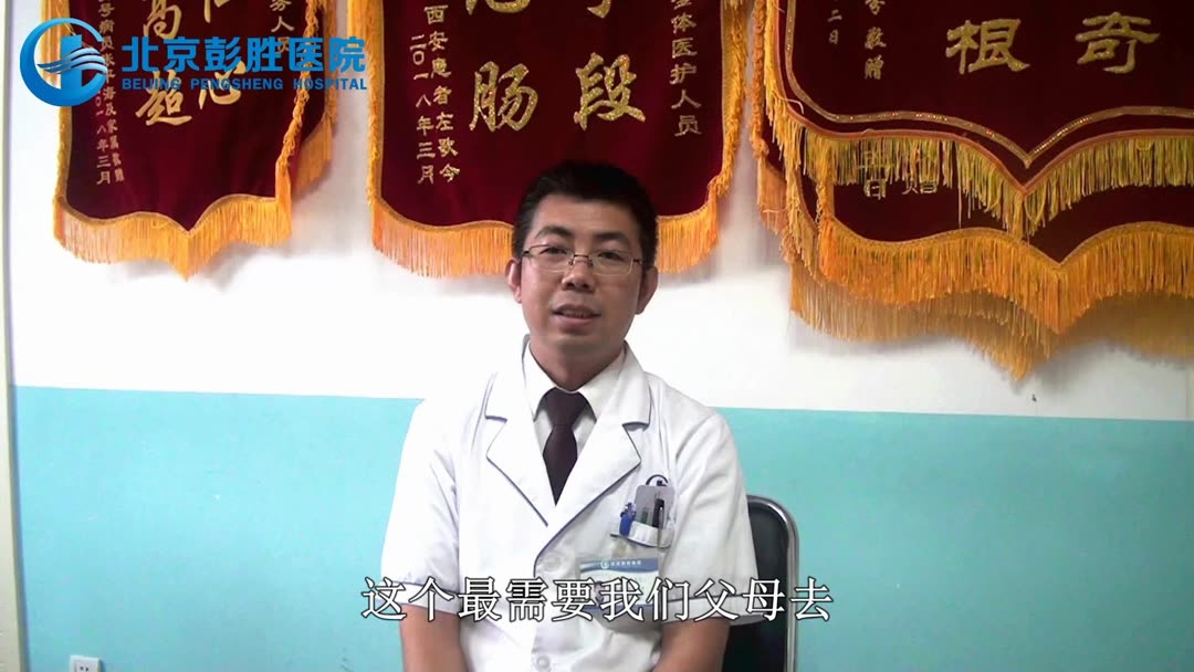 2018年北京彭胜医院首届中国医师节宣传片