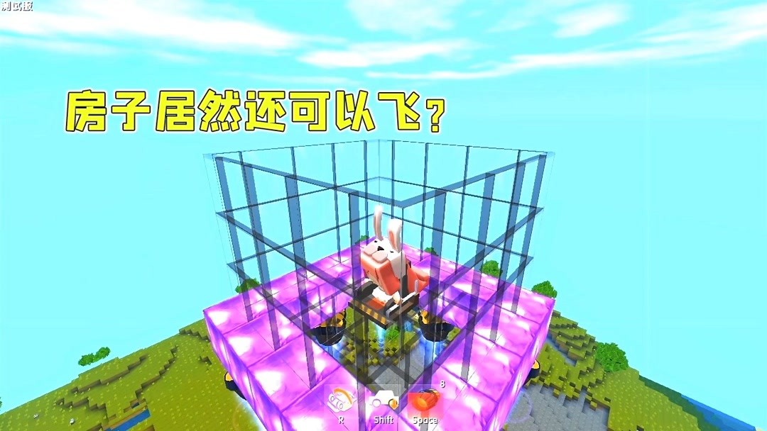 迷你世界搞笑19:房子居然还可以飞?迷斯拉为兔美美做少女飞行器