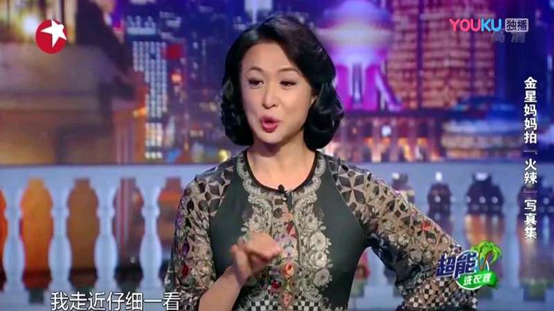 金星秀:金星妈妈拍电脑写真照片,再回头一看,差点没乐晕过去!