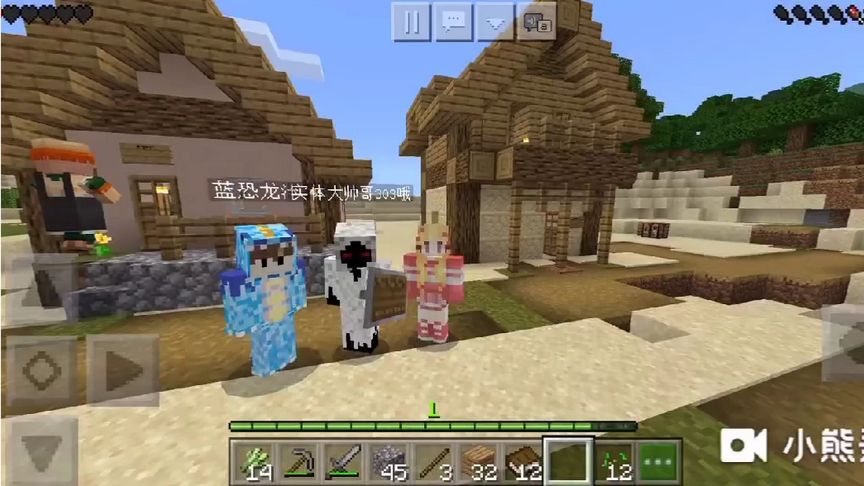 我的世界三个憨憨的生存