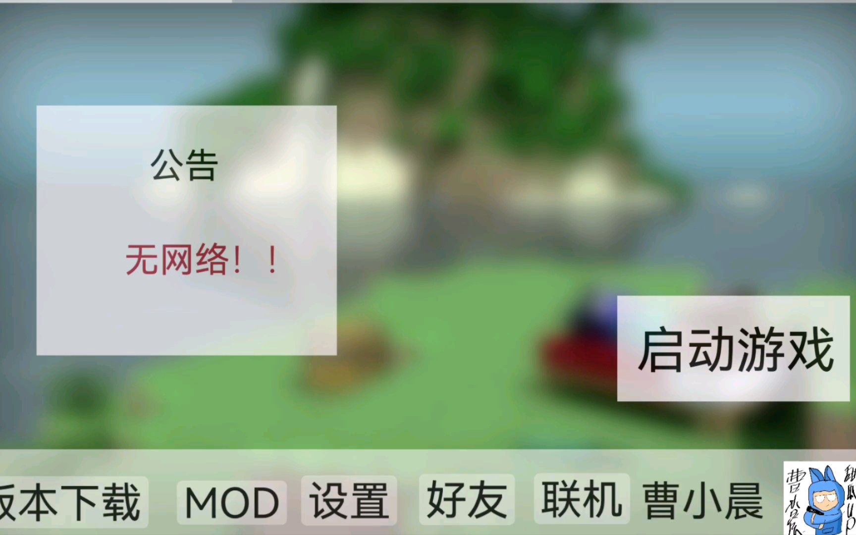 我做了一个我的世界启动器(PPT内核)_哔哩哔哩bilibili_我的世界