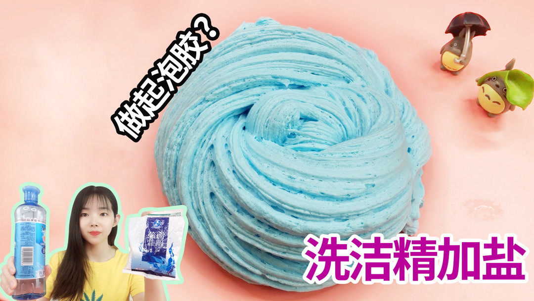 不用胶水和废泥,只用厨房的材料做起泡胶,结果有点想哭,无硼砂