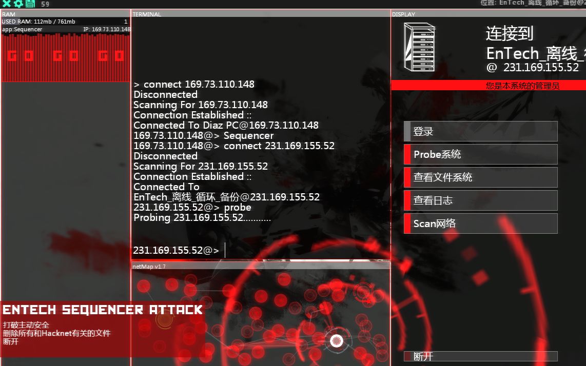 如何把HACKNET的最后一个任务变得更燃
