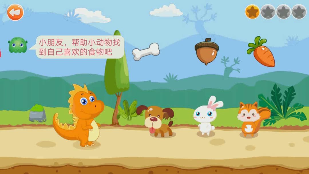 宝宝早教游戏 恐龙乐园 你知道松鼠爱吃什么吗 甜蜜暴击延禧攻略