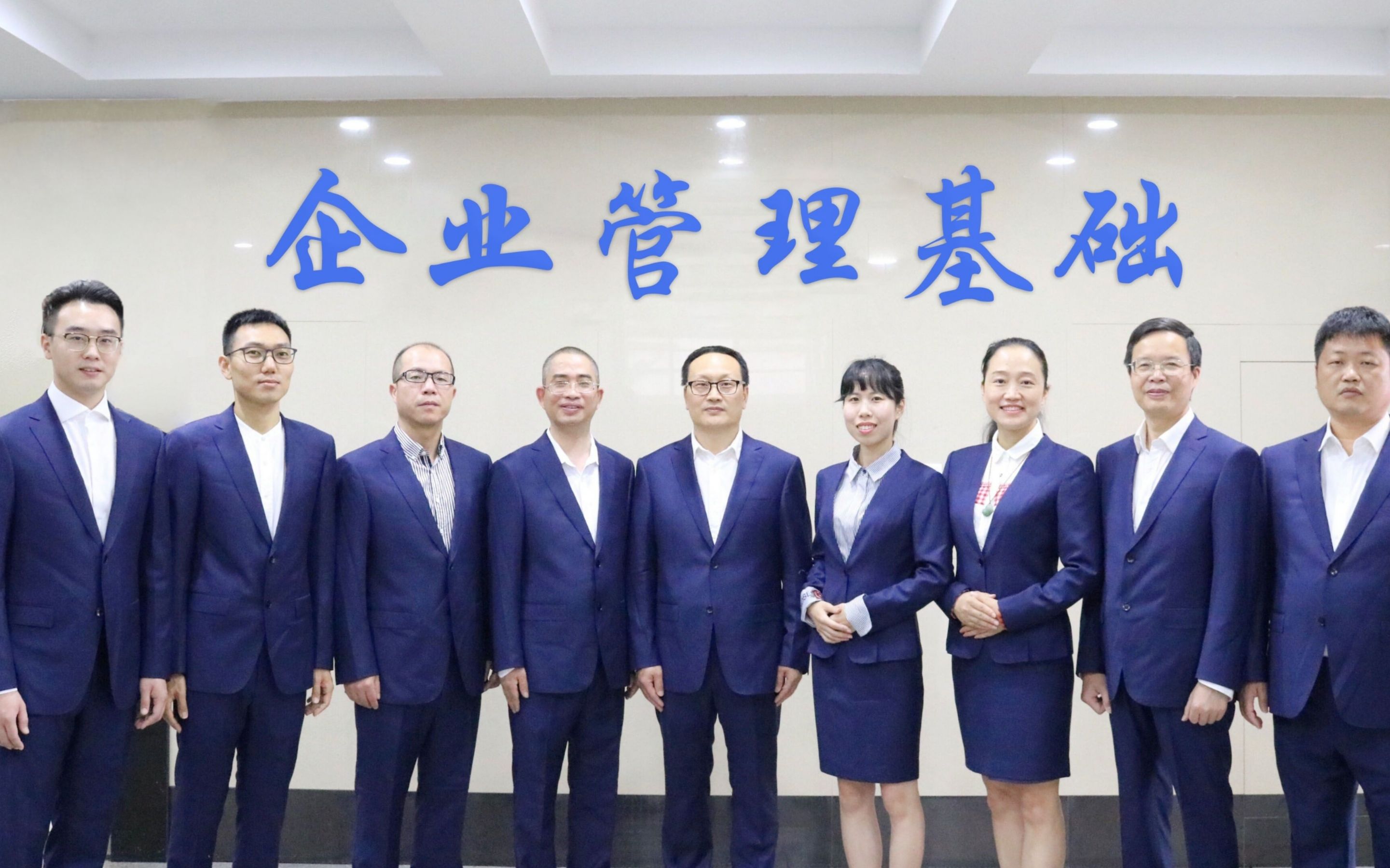 概述“中小企业管理”之六