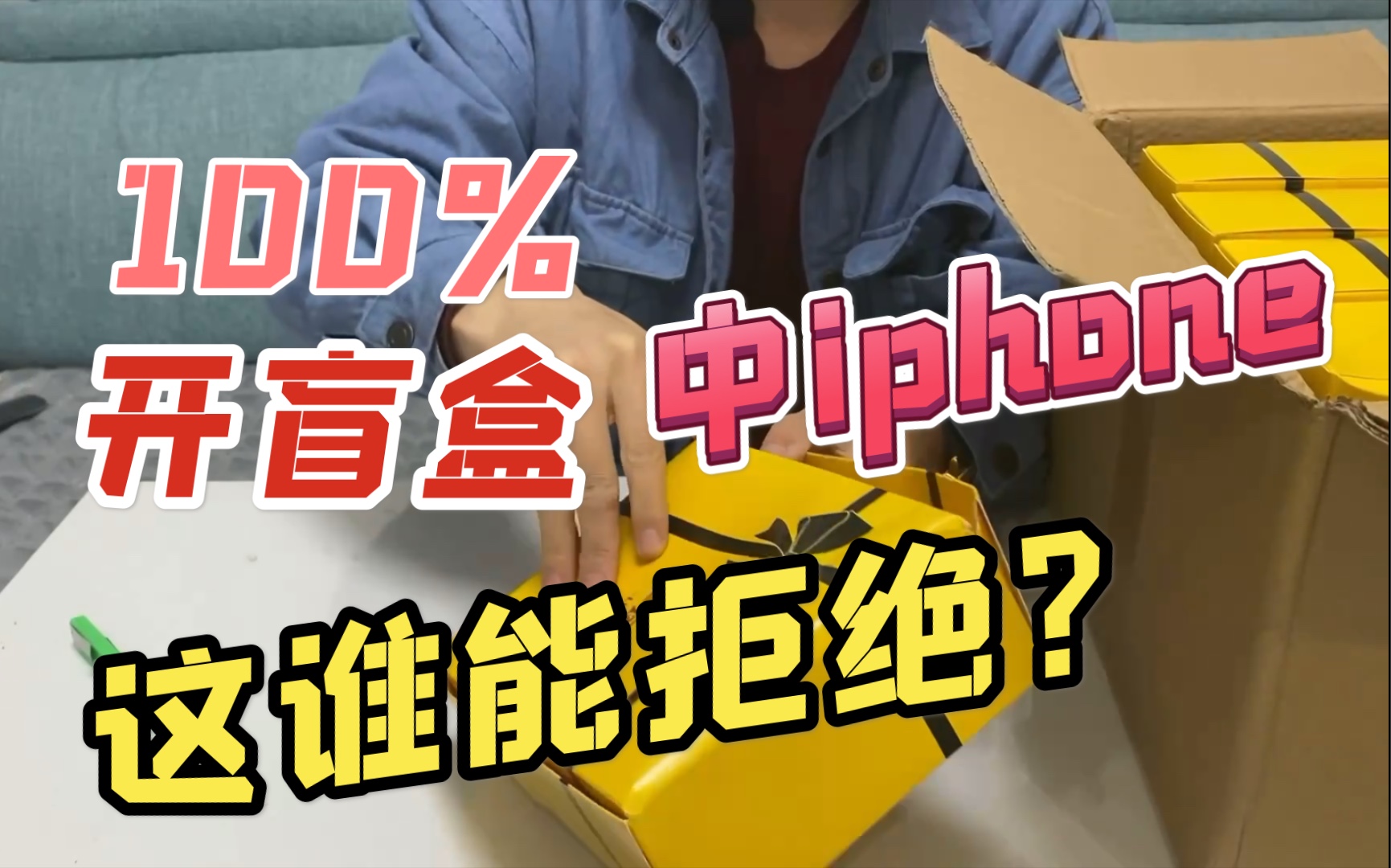 被割韭菜玩家,金融性跑路行为,惊喜盒子开箱,盲盒