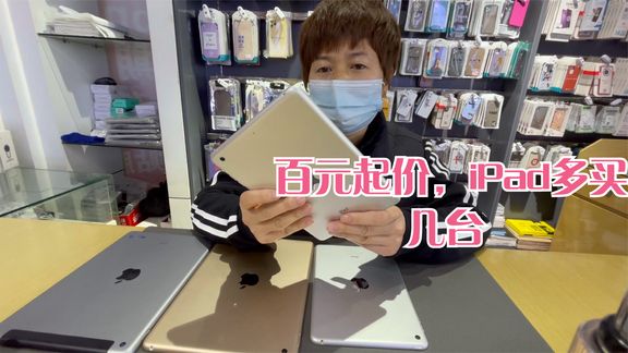 苹果平板电脑绝对值得拥有,最实惠的电子设备好用还耐用便宜啊!