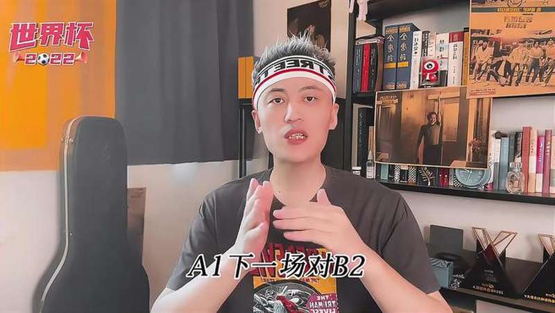 世界杯|荷兰vs卡塔尔赛前分析