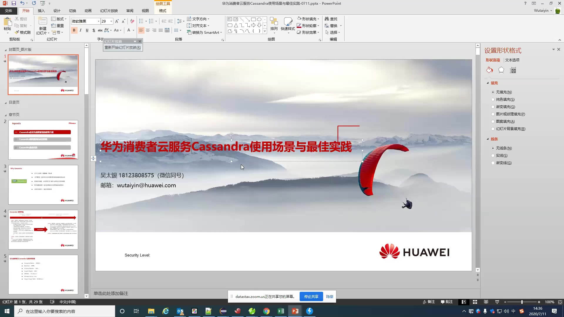 华为消费者云Cassandra的应用场景和最佳实践-吴太银-Cassandra ...