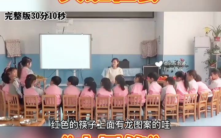 7_ߔ�幼儿园公开课|大班社会《中国筷》ߌ�活动目标:1⃣️了解筷子...