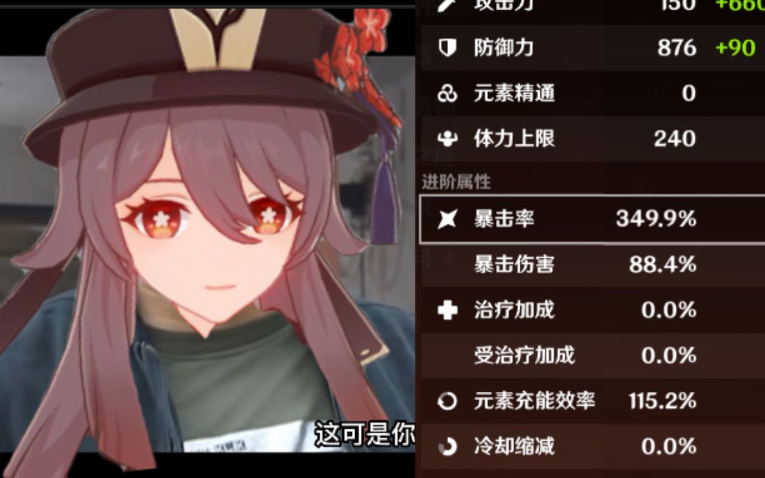 暴击率的极限是多少?我求出来了!【原神求极限第二期】