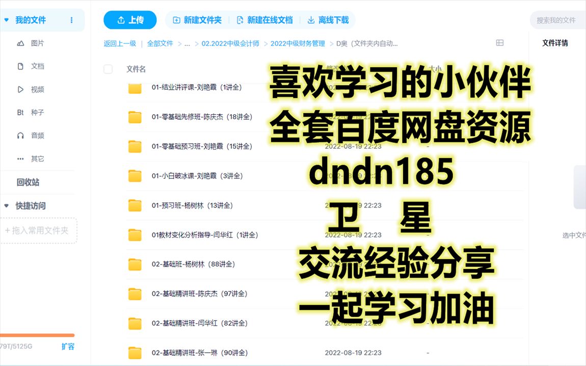 2022资产评估师 实务二学习