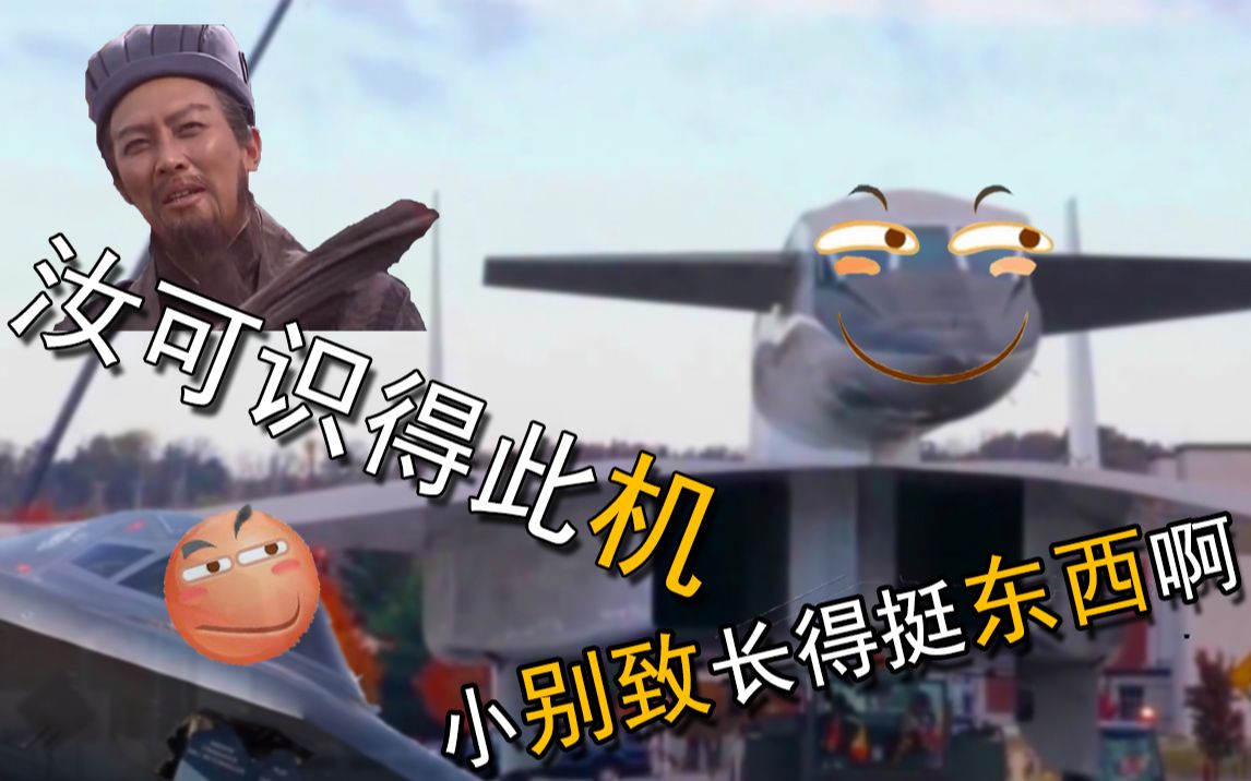 【熟肉】世界上最奇怪的飞行器,你认识几个?