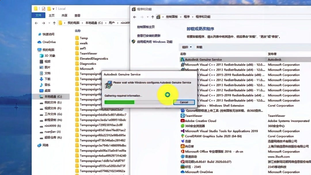 autodesk卸载不干净,正确卸载 CAD MAYA残留3Dmax