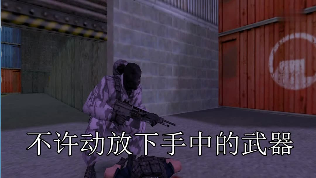 CS反恐精英微电影：救赎