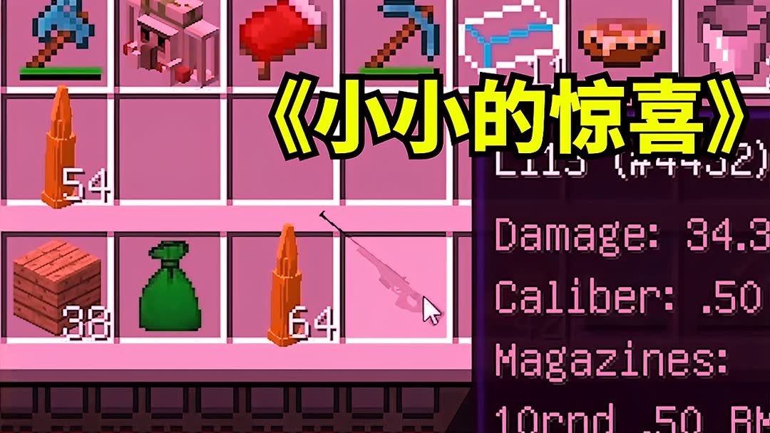 我的世界,当你用枪械大战末影龙会发生什么?没人会知道!