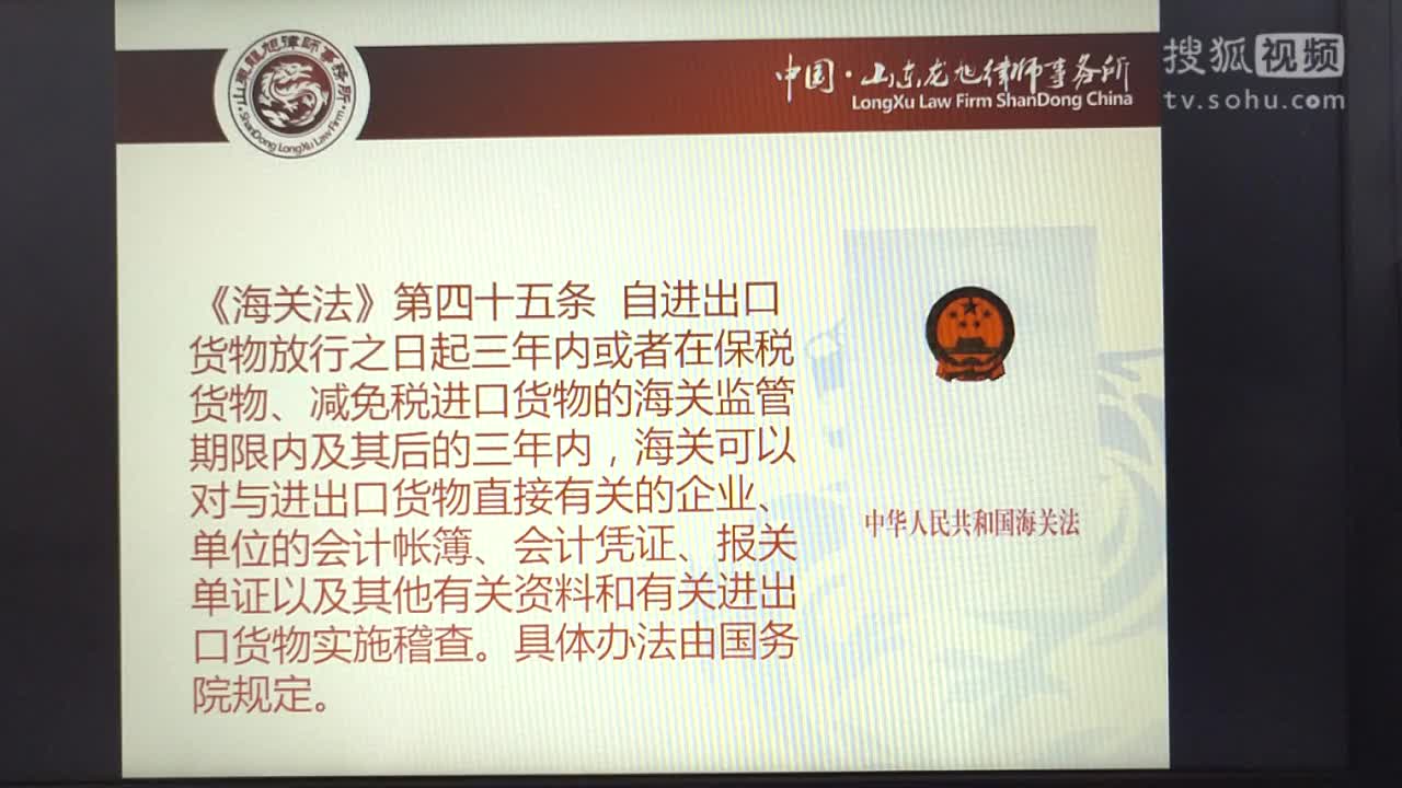 跨境电商的海关稽查风险及应对(3)