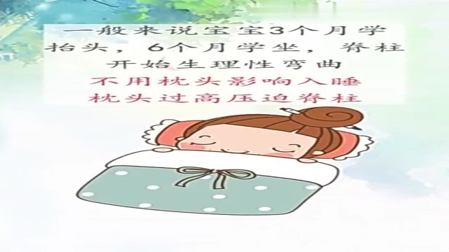 宝宝睡觉要不要枕头,妈妈们要考虑了
