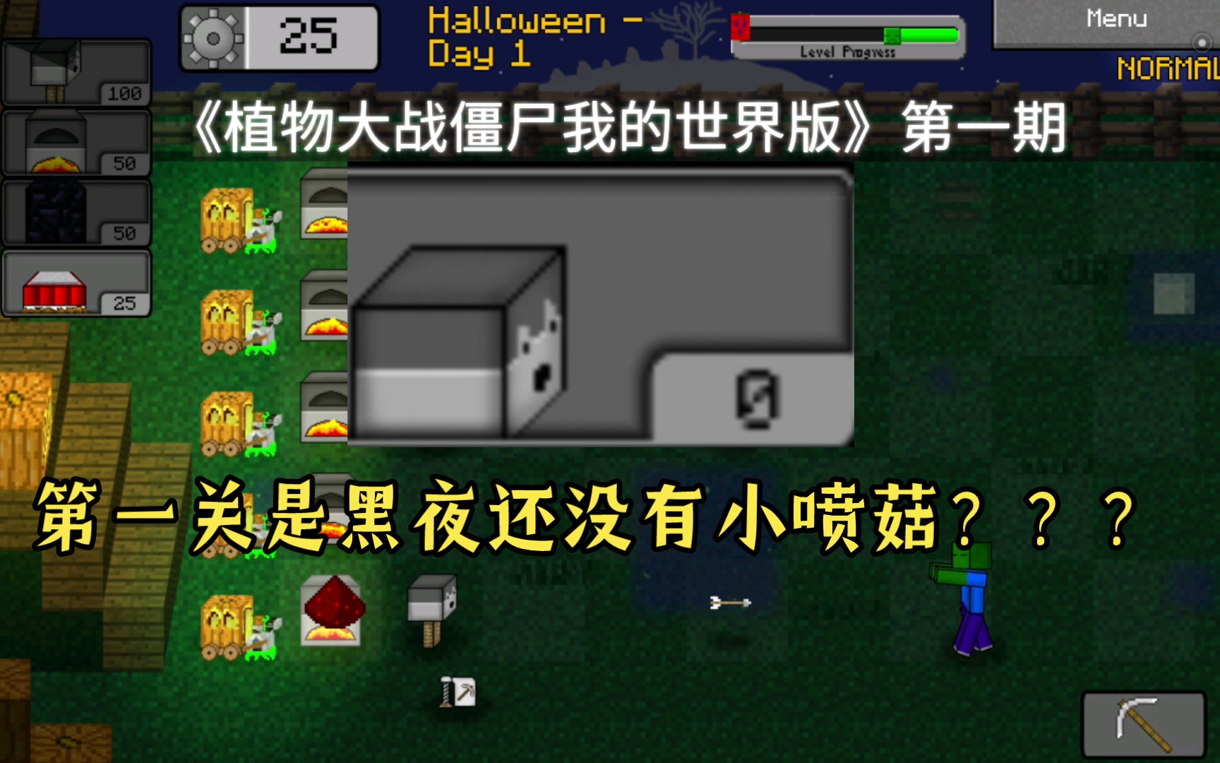 MC,但是植物大战僵尸