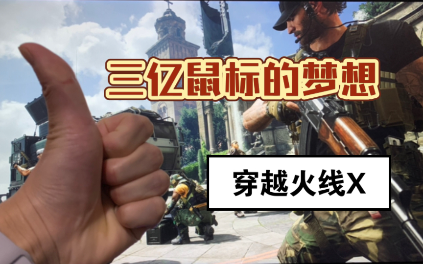 XGP里面一款FPS游戏!穿越火线X