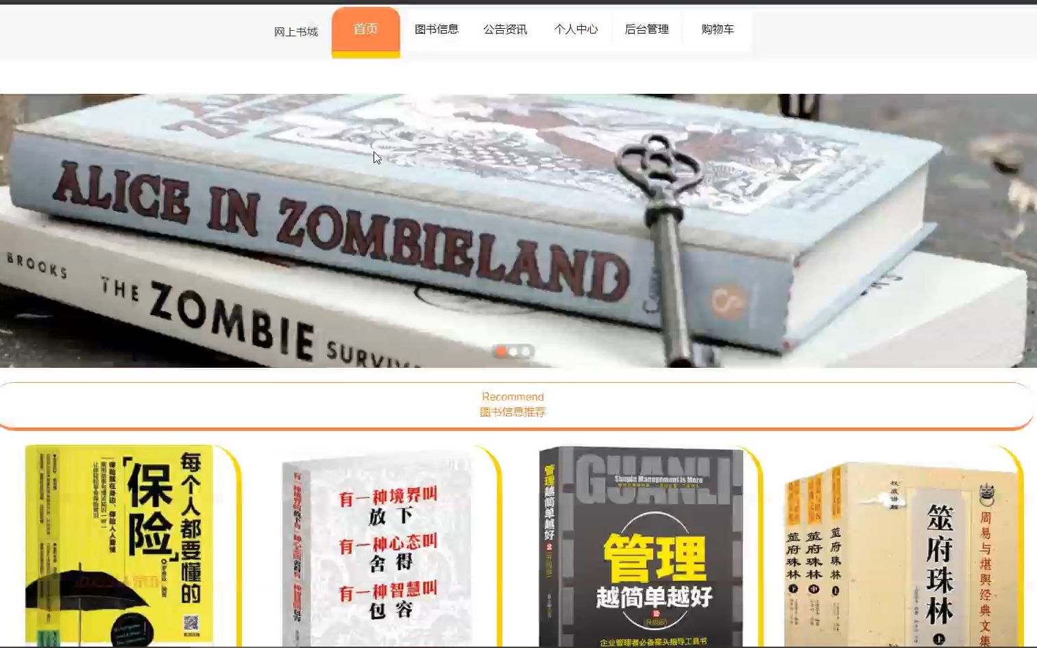 springboot网上书城_Java计算机毕设 关注微信公众号:“zhulin1028”,...