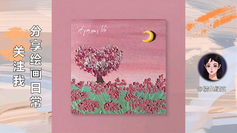 油画棒作品海浪+樱花树|视频详细教程