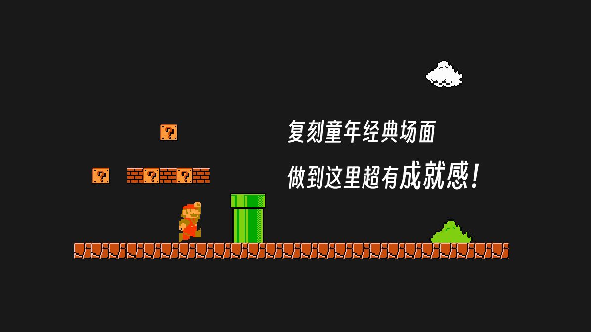 【Python】从0复刻超级玛丽02--就差个人了