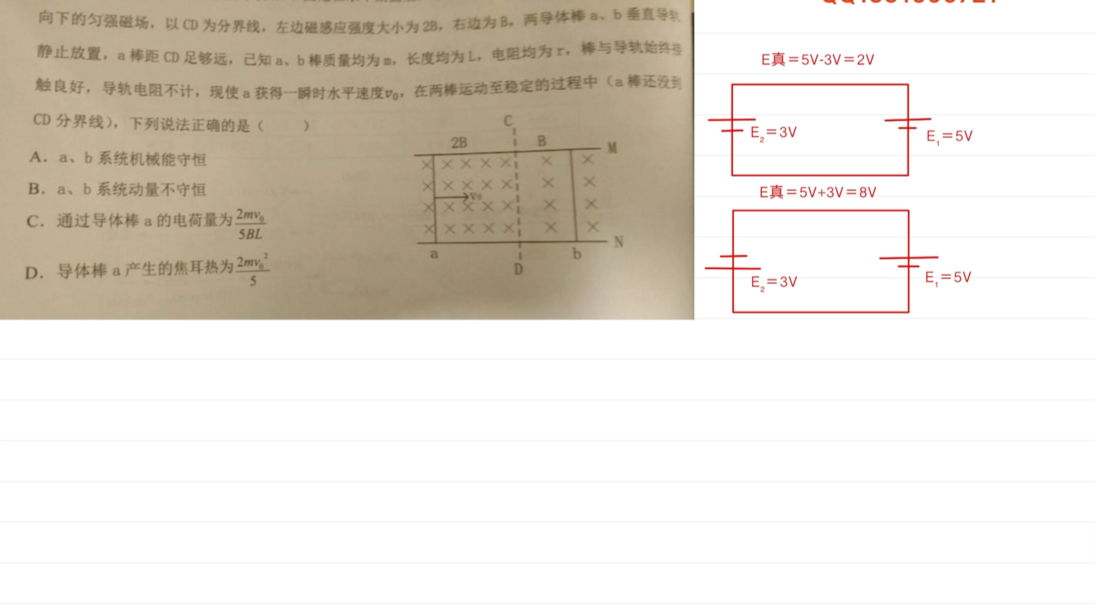 高考磁场单杆双杆模型答疑版本