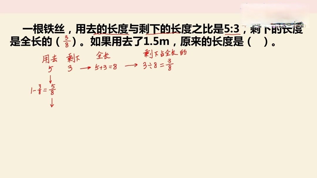 分数和比的综合应用,有的同学不会分析,小升初数学必考填空题