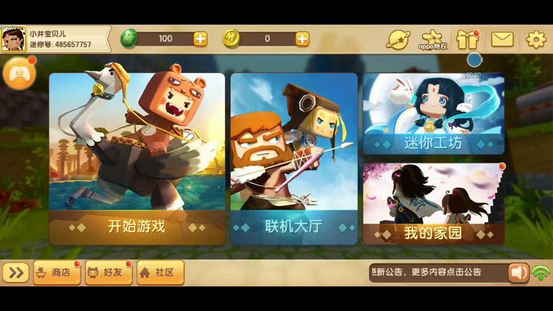 迷你世界 寻找小木板游戏