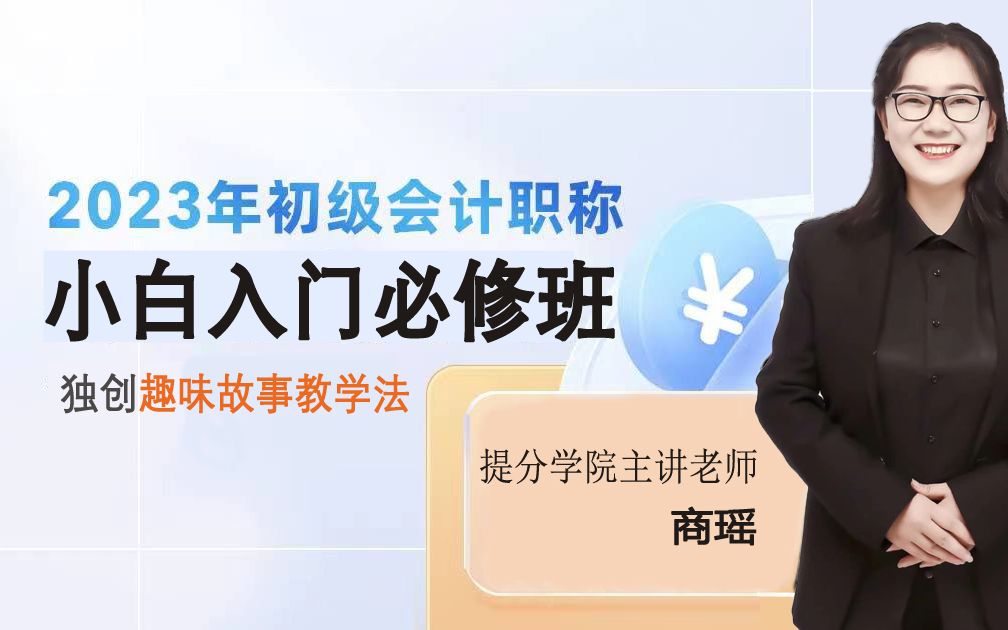 06、借贷记账法