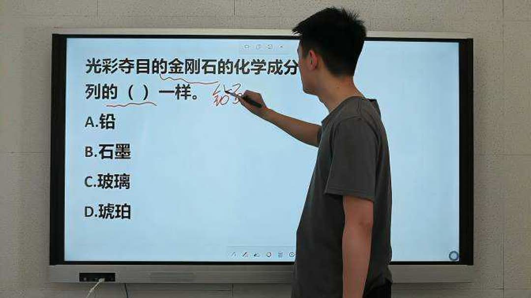 常识题:光彩夺目的金刚石的化学成分与下列()一样?是石墨吗?