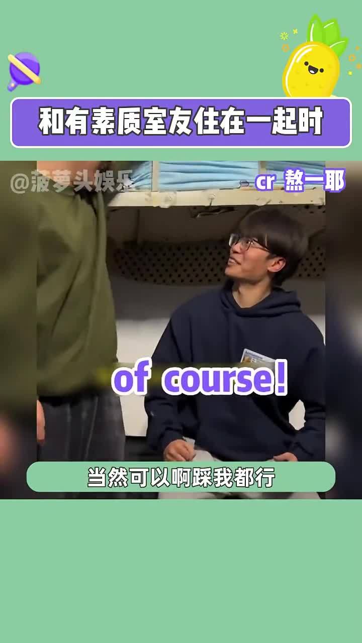 太有素质了也不行啊!娱乐评论大赏 搞笑 内容过于真实 大学生 宿舍