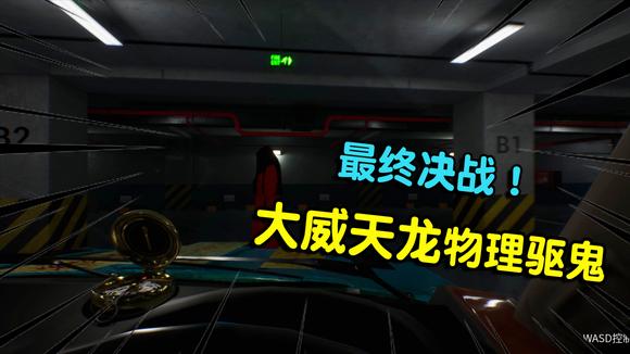 港诡实录:最终决战!大威天龙人车合一VS最强女鬼 结局极思细恐