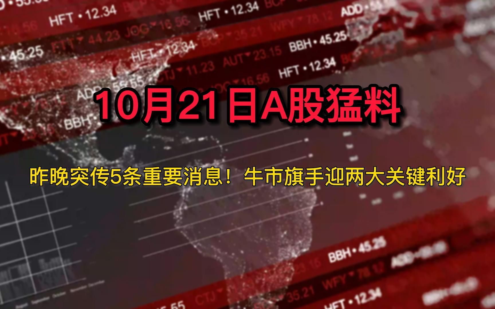 ...旗手迎来两大利好,车规IGBT供需缺口达50%,昨晚5板块传来重要消息!