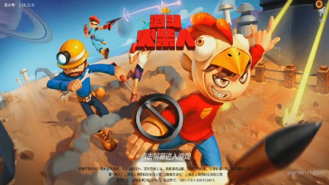 火柴人大乱斗:一款完全没有套路的游戏,不分对错见人就打。
