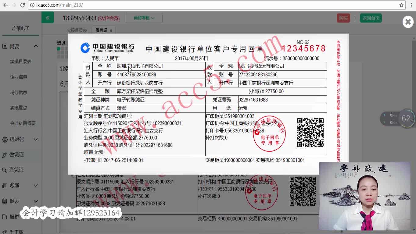 电商会计账务处理_电商会计软件_电商会计
