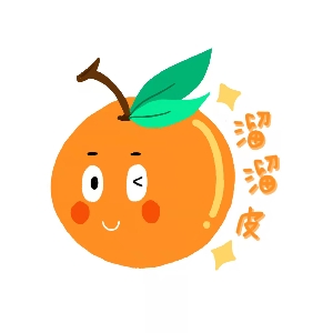 橘子溜溜皮 