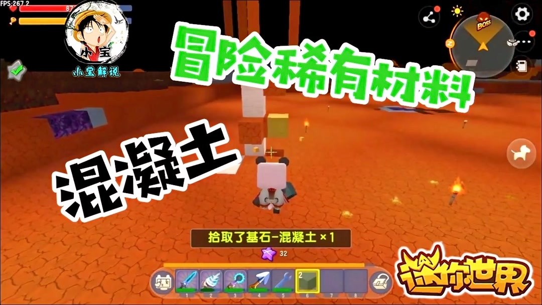 迷你世界:小宝教你怎样在冒险里合成混凝土,可以学习一下!